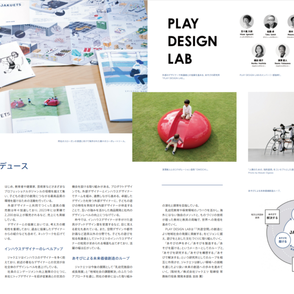 NEWS - PLAY DESIGN LAB
